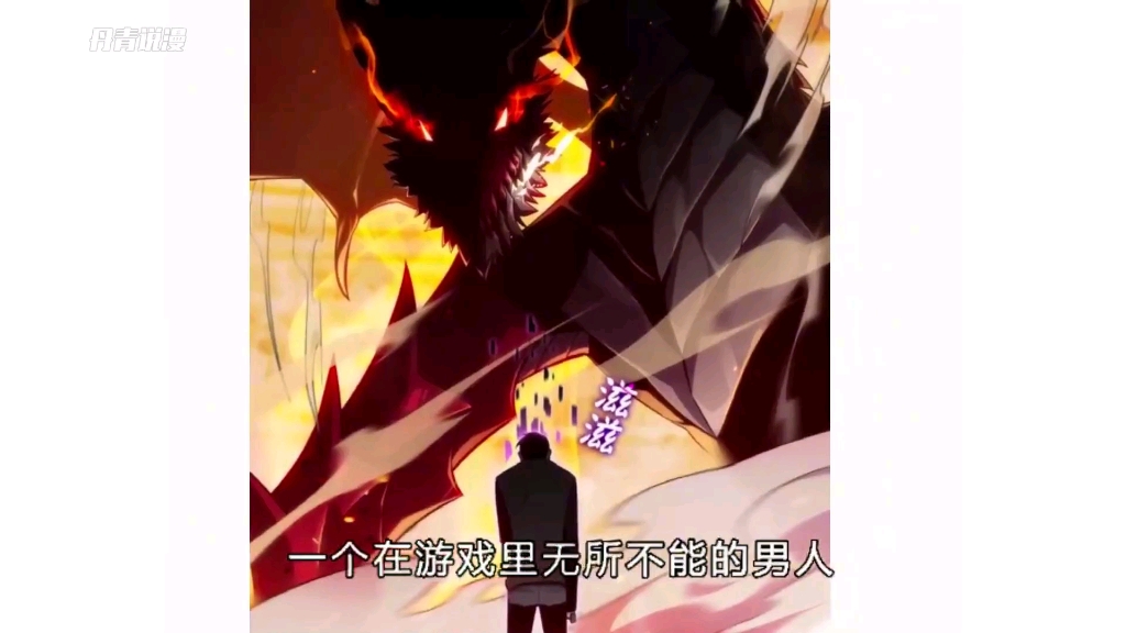 一口气看完,超火漫画解说《当游戏变为现实》,3小时超过瘾合集