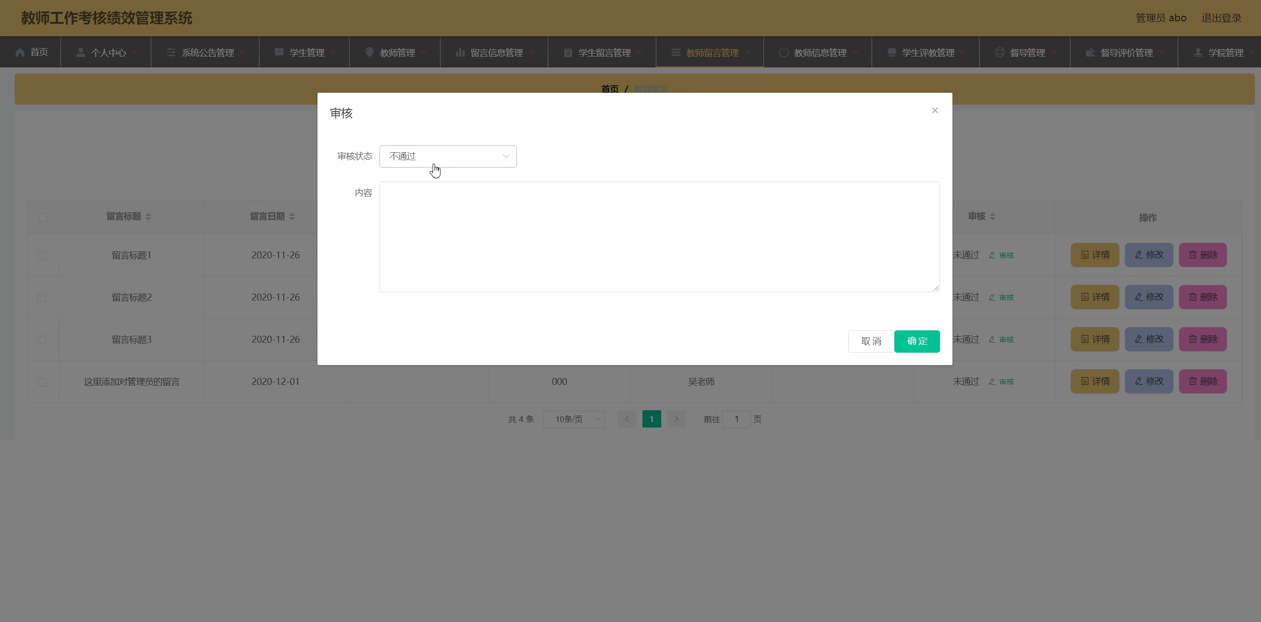 [计算机毕业设计]基于SSM的教师工作考核绩效管理系统演示录像