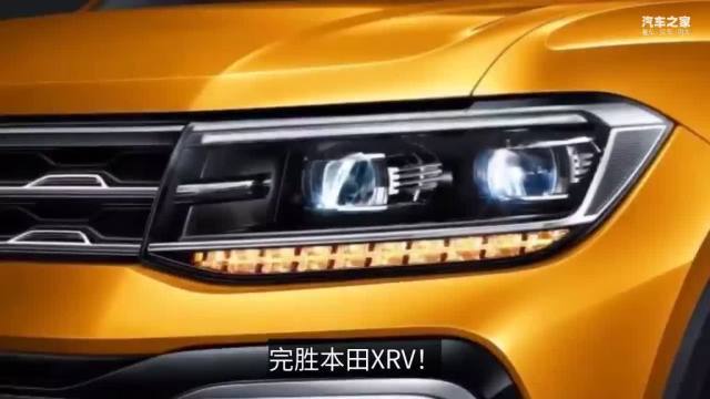 大众SUV终于跌破8w!8.79万就配6AT 自动启停,完胜本田XRV