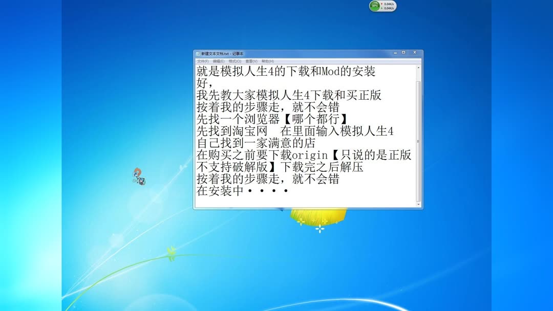 模拟人生4下载和模组安装【上】