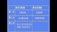新北师大版数学七下1.7整式的除法(一)