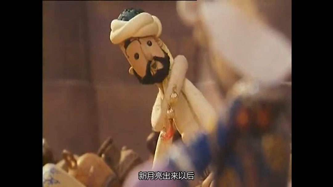 故事:阿凡提的故事。