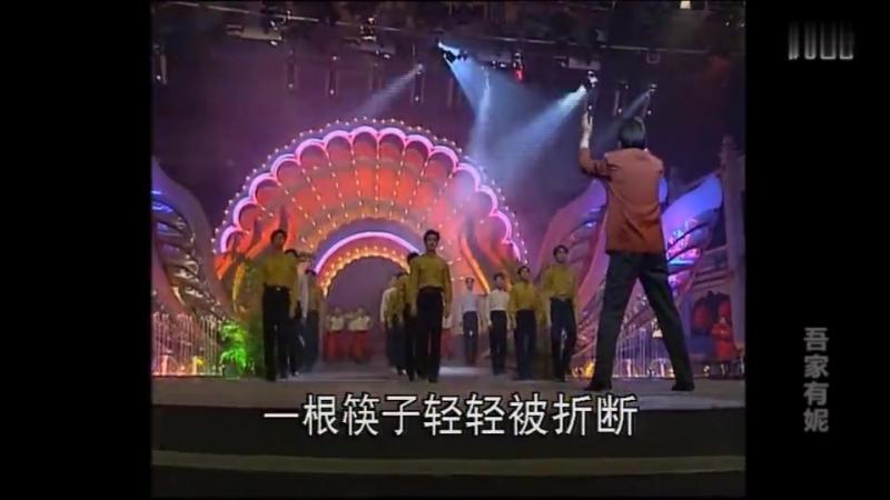 「怀旧经典」「93春晚」众人划桨开大船