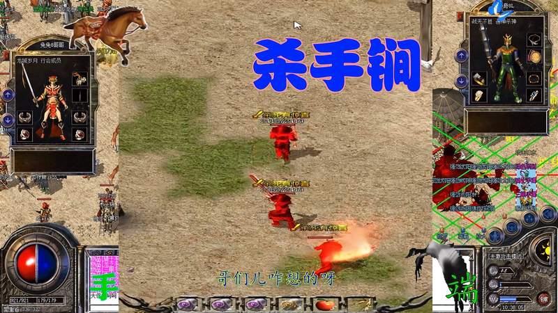 热血传奇:今天就让你见识一下我的杀手锏,效果也是不可思议!