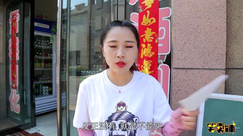 小伙超市买火腿,要空腹证明才能买,小伙付钱要金钱储存者证明