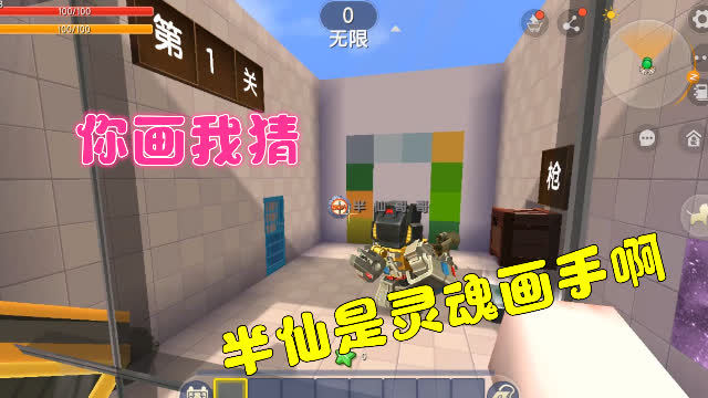 迷你世界:你画我猜,半仙这水平怕是幼儿园毕业,难为我们了