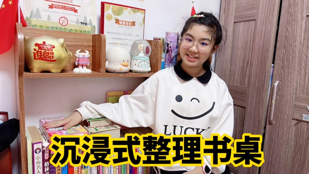 大家都在催更的沉浸式整理书桌来喽!涵涵:大家觉得怎么样?