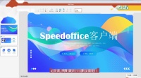 office(PPT)快捷键大全分享