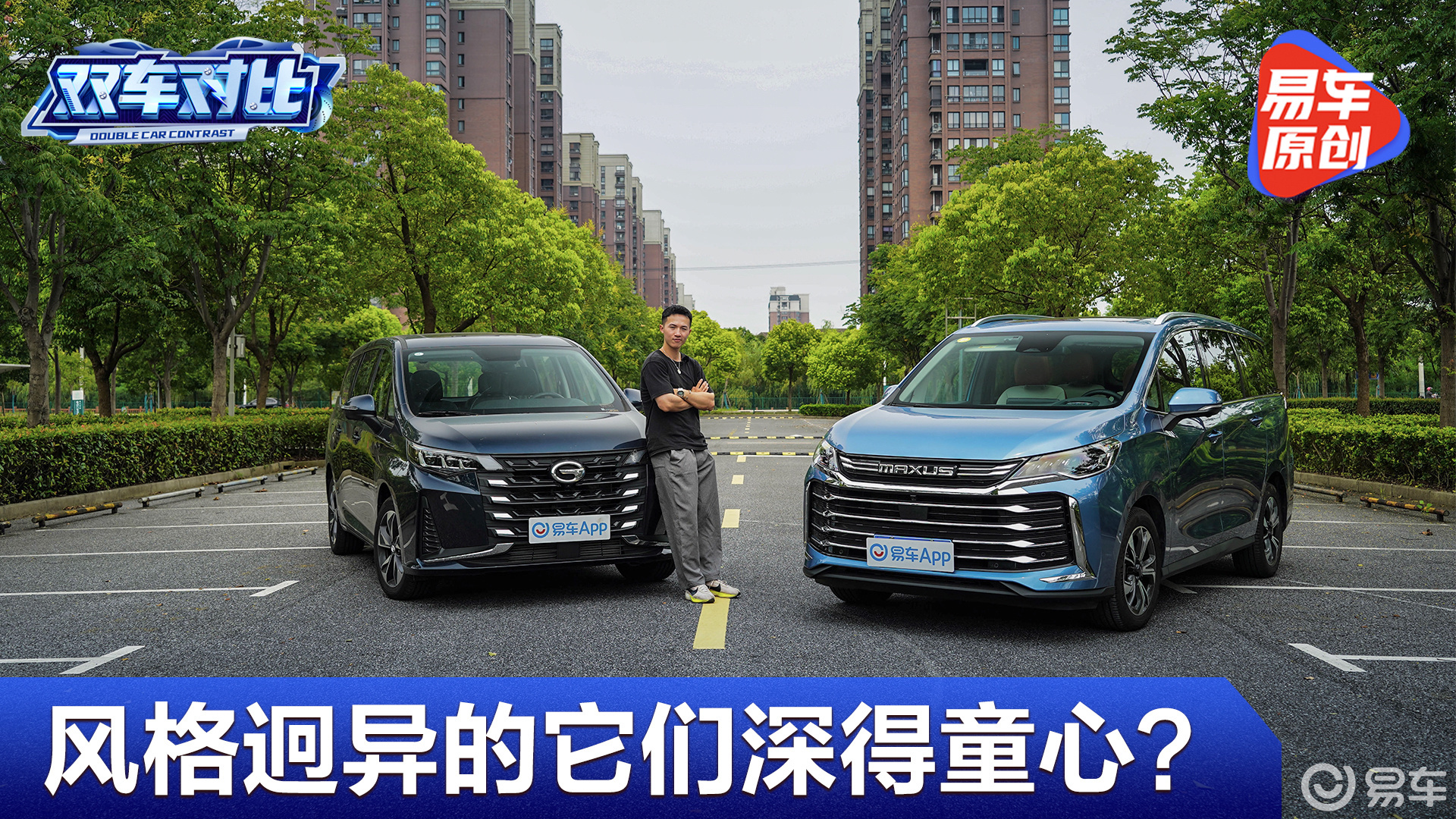 家用MPV得童心者得天下?G50 PLUS对比M6 Pro