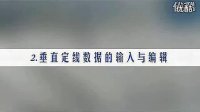 全站仪的使用方法06(1)