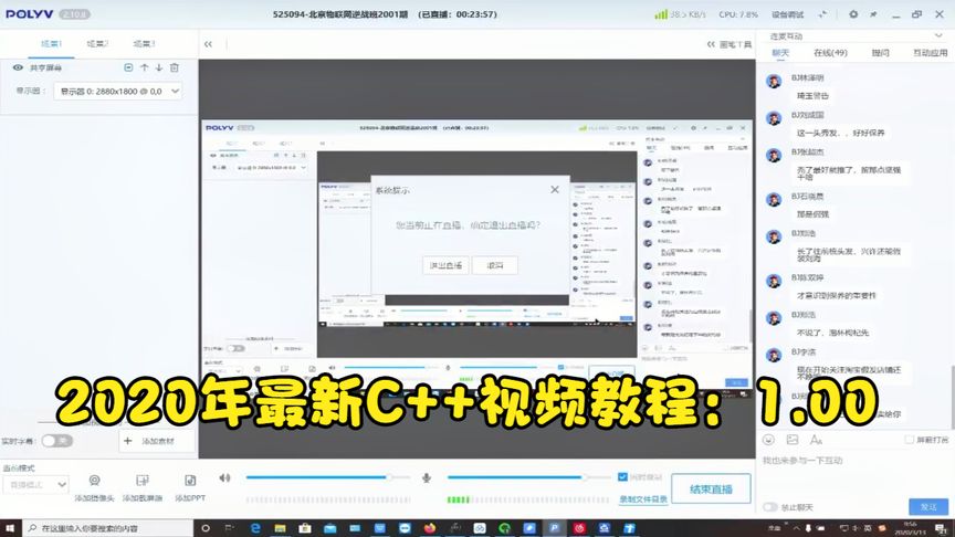 2020年最新C++视频教程:1.00 qtcreater软件的安装