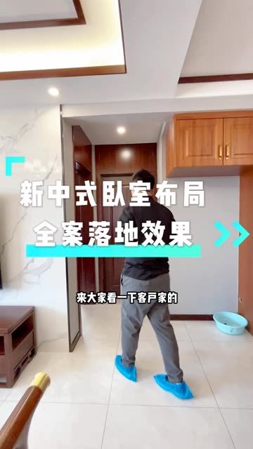新中式装修风格完工实景卧室装修新中式风格卧室设计布局