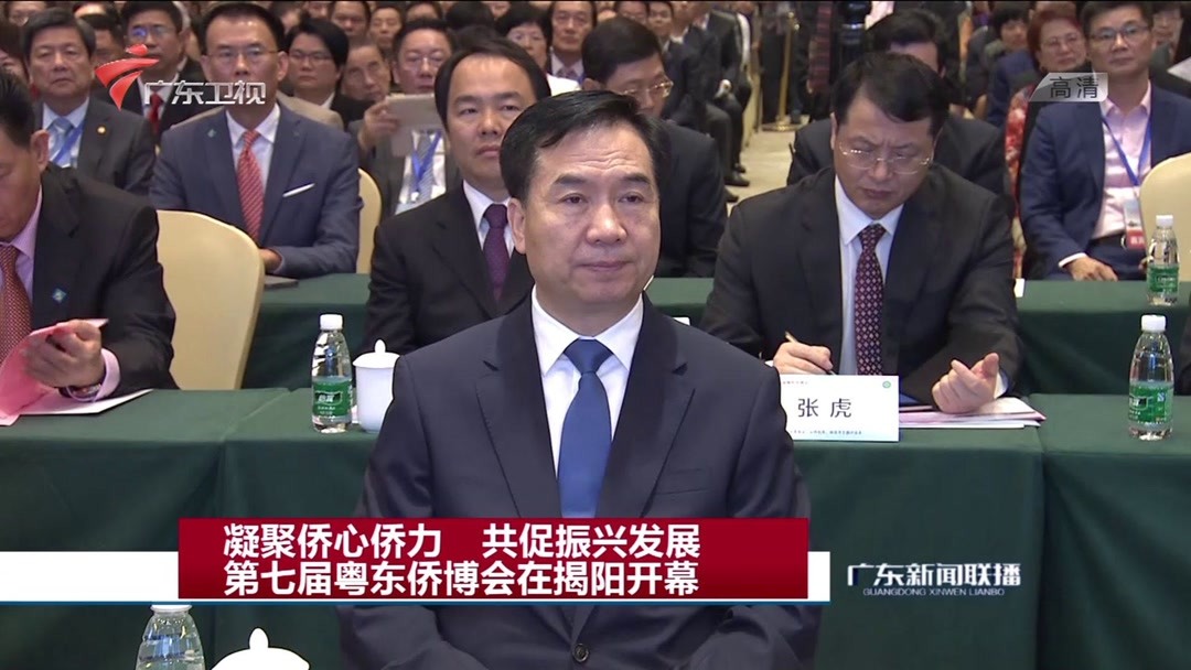 第七届粤东侨博会在揭阳开幕