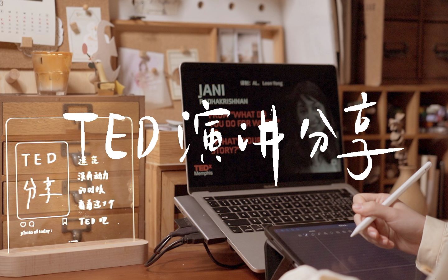 #自我提升 | 女生必看的7个TED演讲 | 走出迷茫 你需要成长 | 关于学习 ...