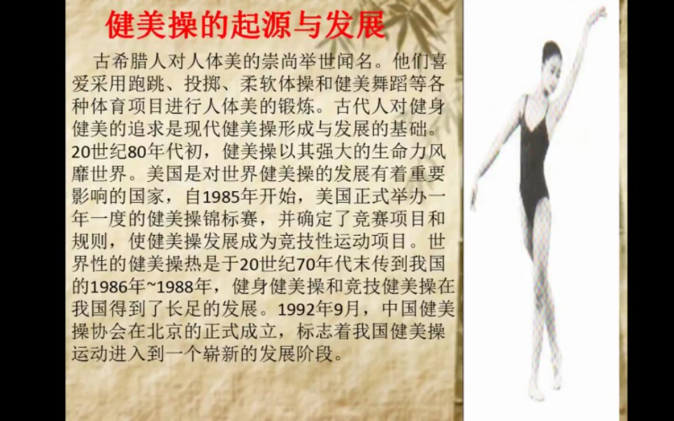 学校的健美操(详情看简介)