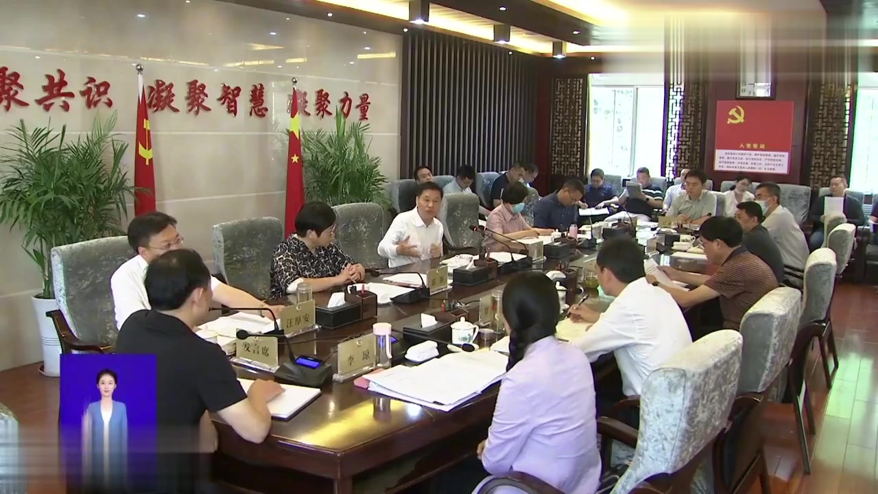 市政协党组(扩大)会议暨第27次主席会议召开