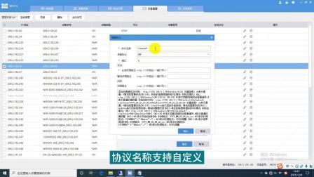 EZwall RTSP协议添加宇视设备及回放的方法
