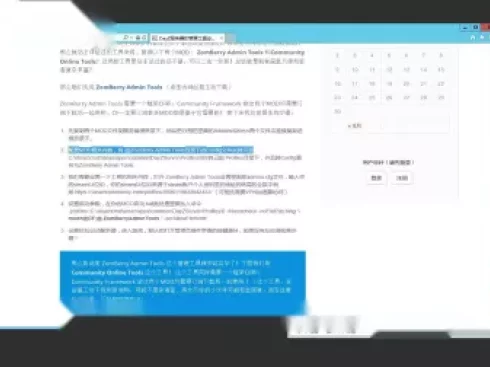 【吴节操解说】Dayz游戏服务器架设教程03——如何加入管理工具!