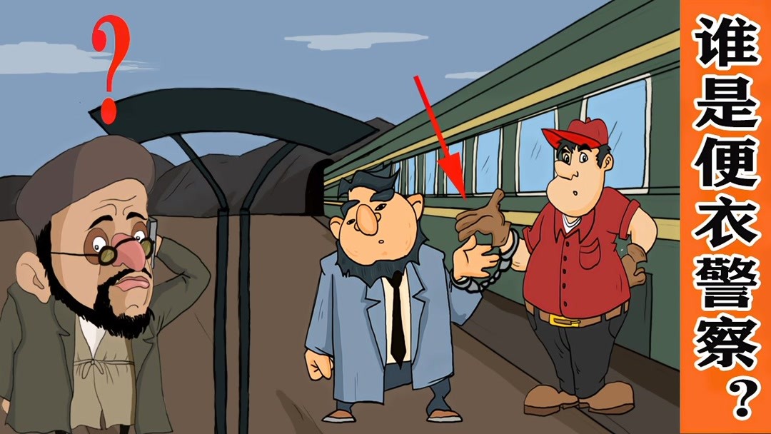 悬疑推理测试:狭路相逢的侦探和便衣警察,谁智商更胜一筹?