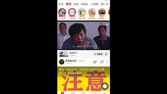 国家审计局