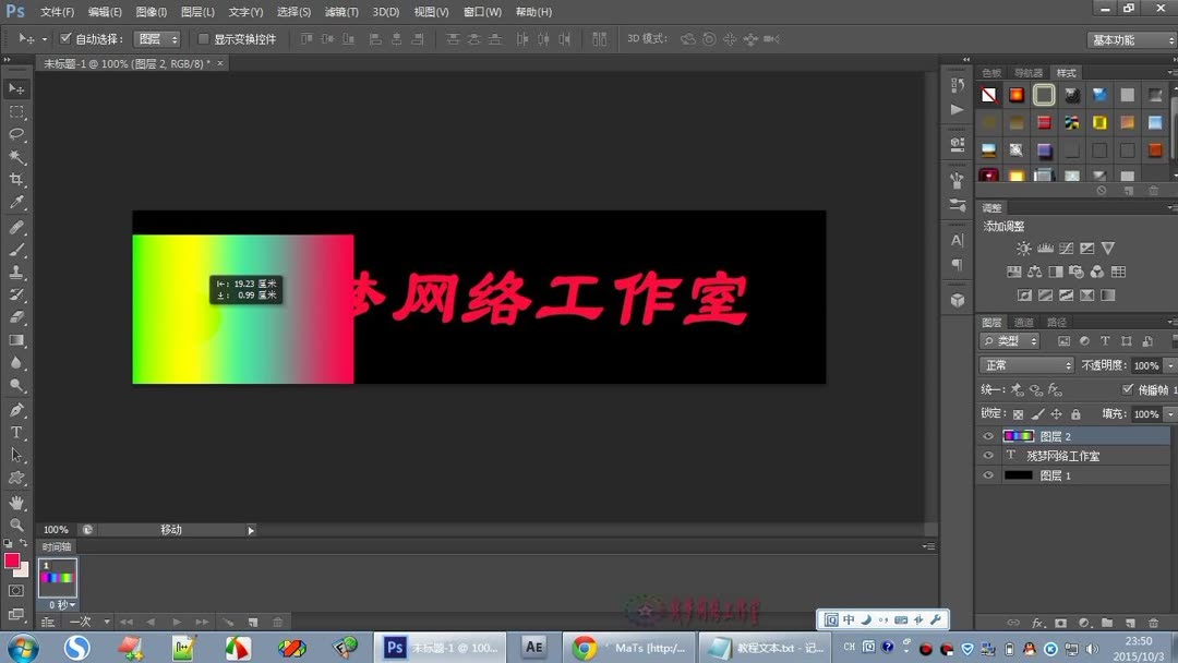 PS流光字制作教程高清视频