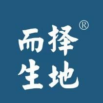 择地而生酒 