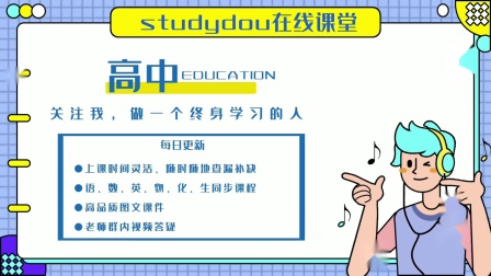 studydou在线课堂:幂函数的概念