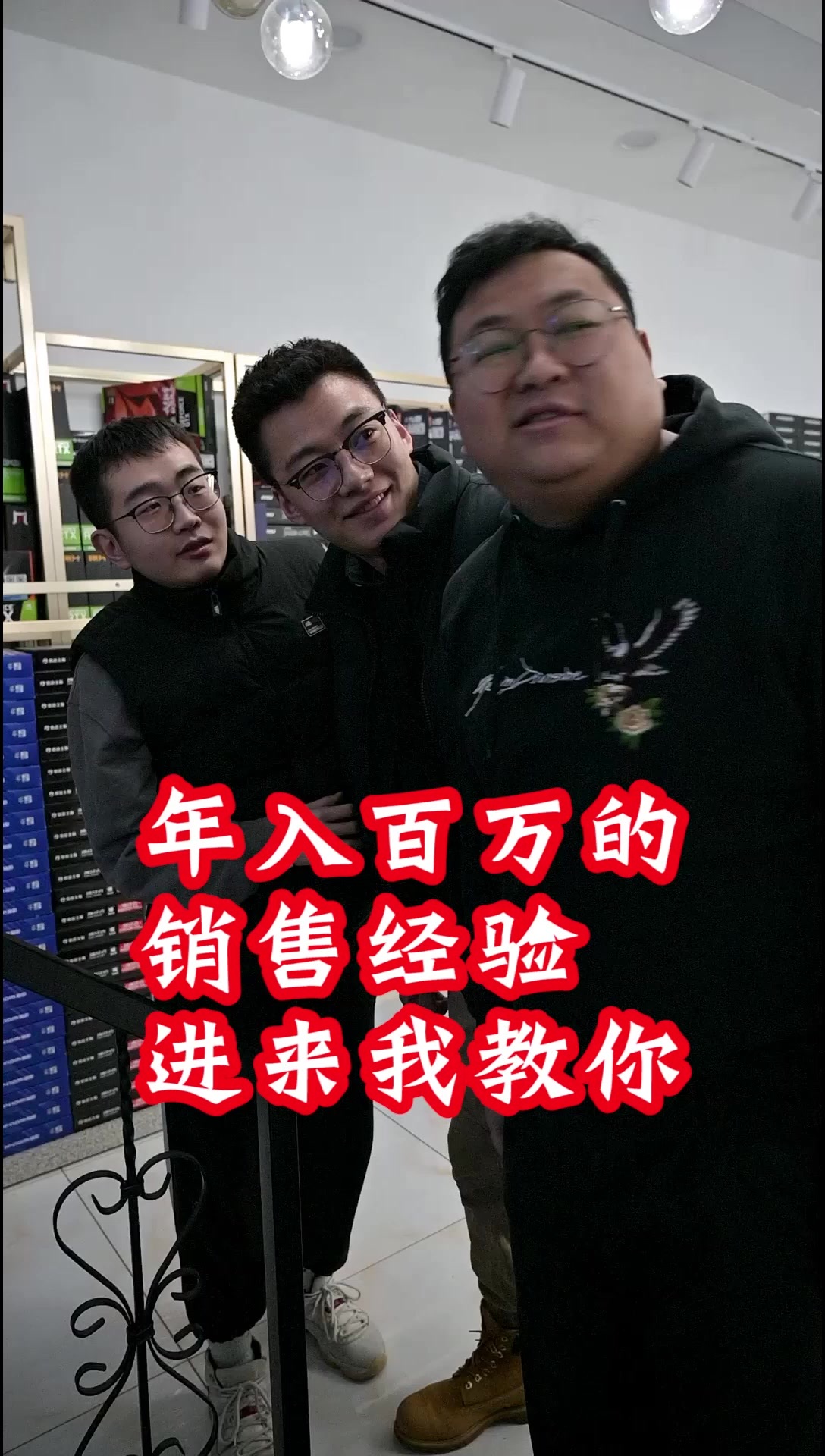 看看这个新来的电脑销售怎么样?