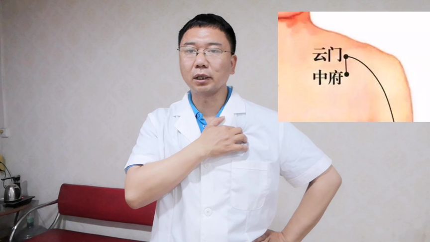 艾灸中府穴治疗咳嗽,哮喘,气管炎。