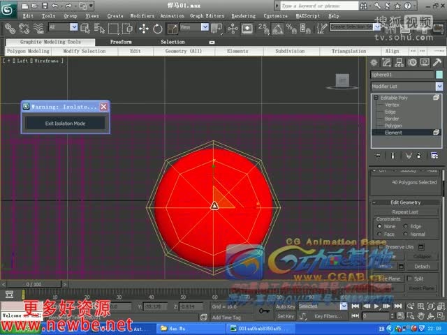 AutoDesk.3DS.MAX2010视频教学 (22)