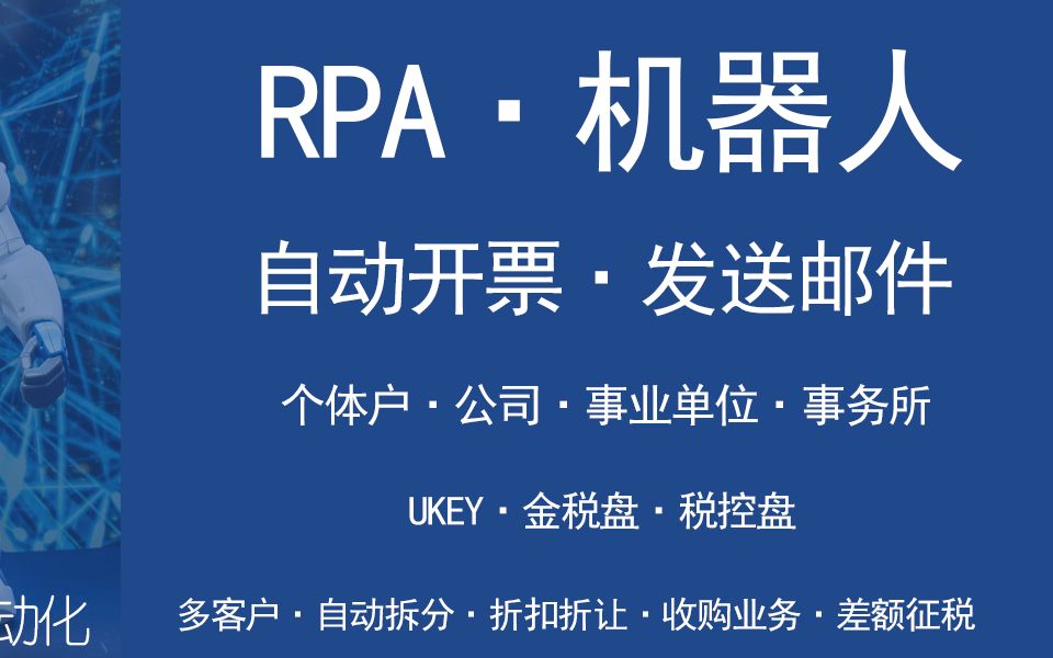 ...、百望无离线时长存在未上传发票不允许开票的方法批量快速导入开票