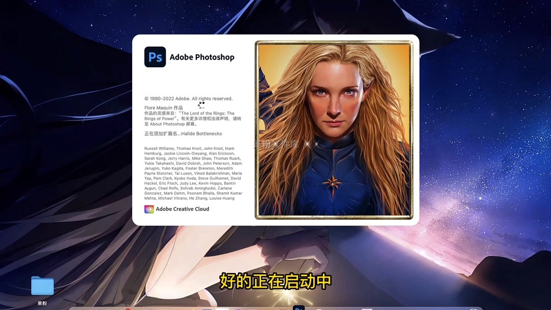 原生Photoshop2022 for Mac v23.5最新中文版下载