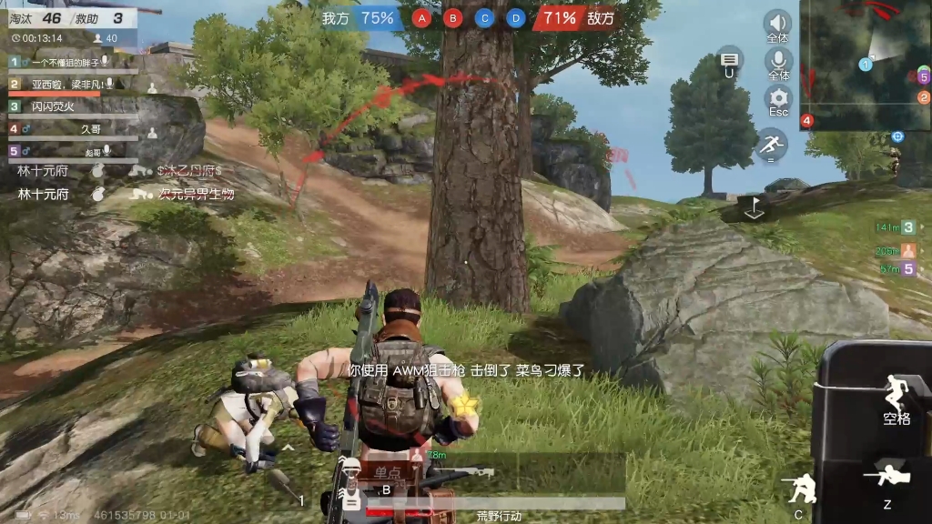 荒野行动大战场激斗AWM正确玩法