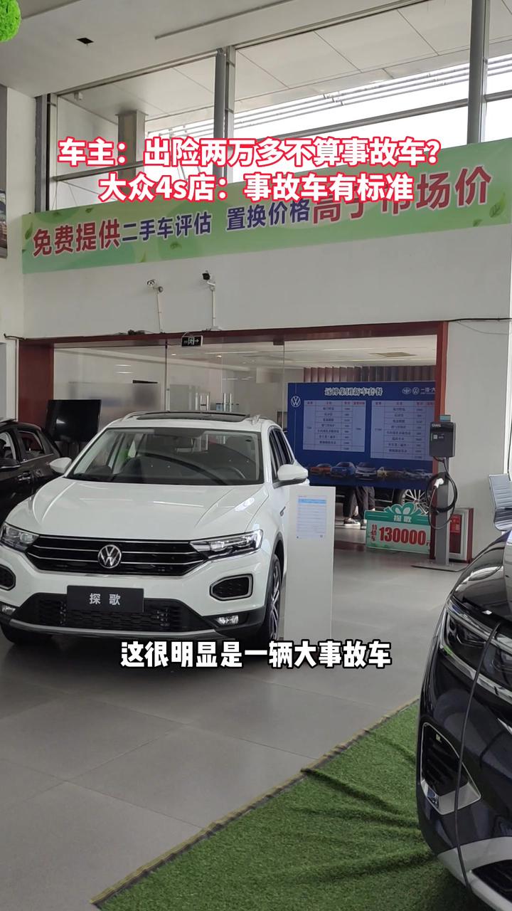 ...在一汽大众4S店花了9万元买了一辆官方认证的探歌二手车,后期保养...