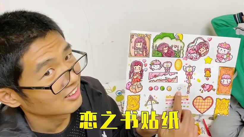 妈妈手绘小麻薯魔法系列贴纸,姐姐画格子便签,爸爸说能卖9毛钱