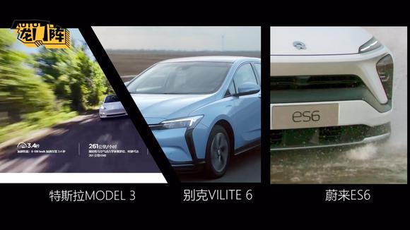 《AUTO龙门阵》摆当下最热的三款纯电车