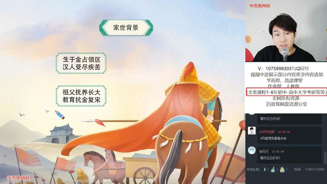 求最新的学而思网校的高中三年教学录播视频,(数学、物理、化