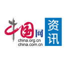中国网资讯 