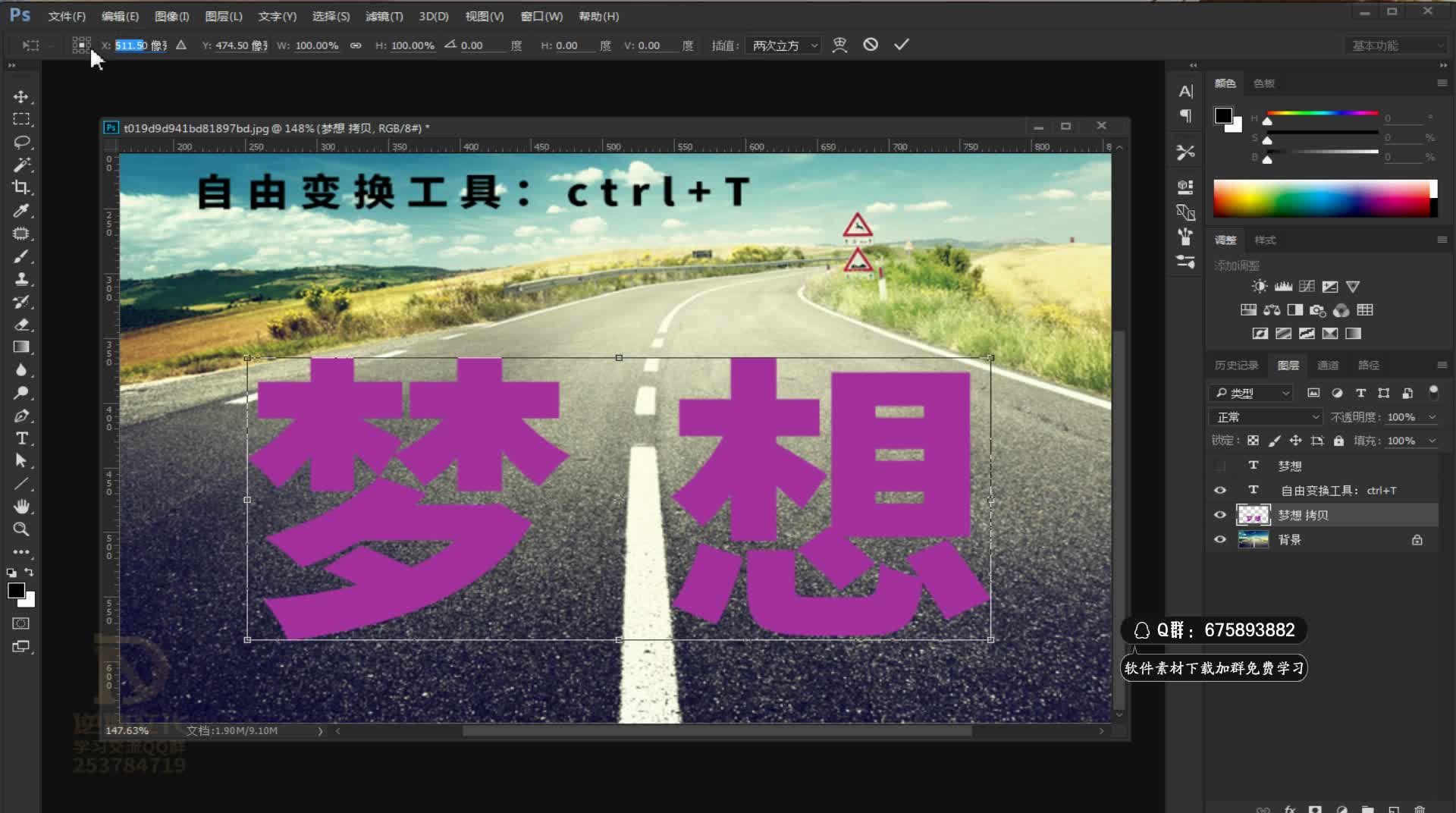 ps免费教程零基础新手入门必学教程ps做图免费视频基础学习ps自由...