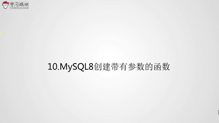 11.自定义之创建带有参数的函数