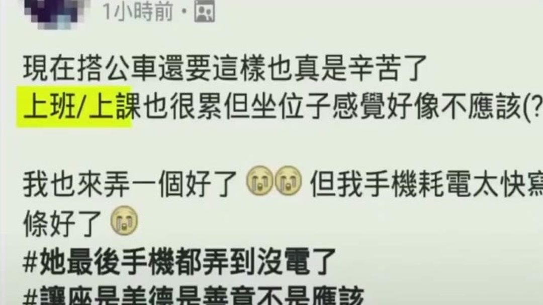 手机屏幕滚动“需要让座请叫我”。我必不会叫醒你,我想让你有个好...