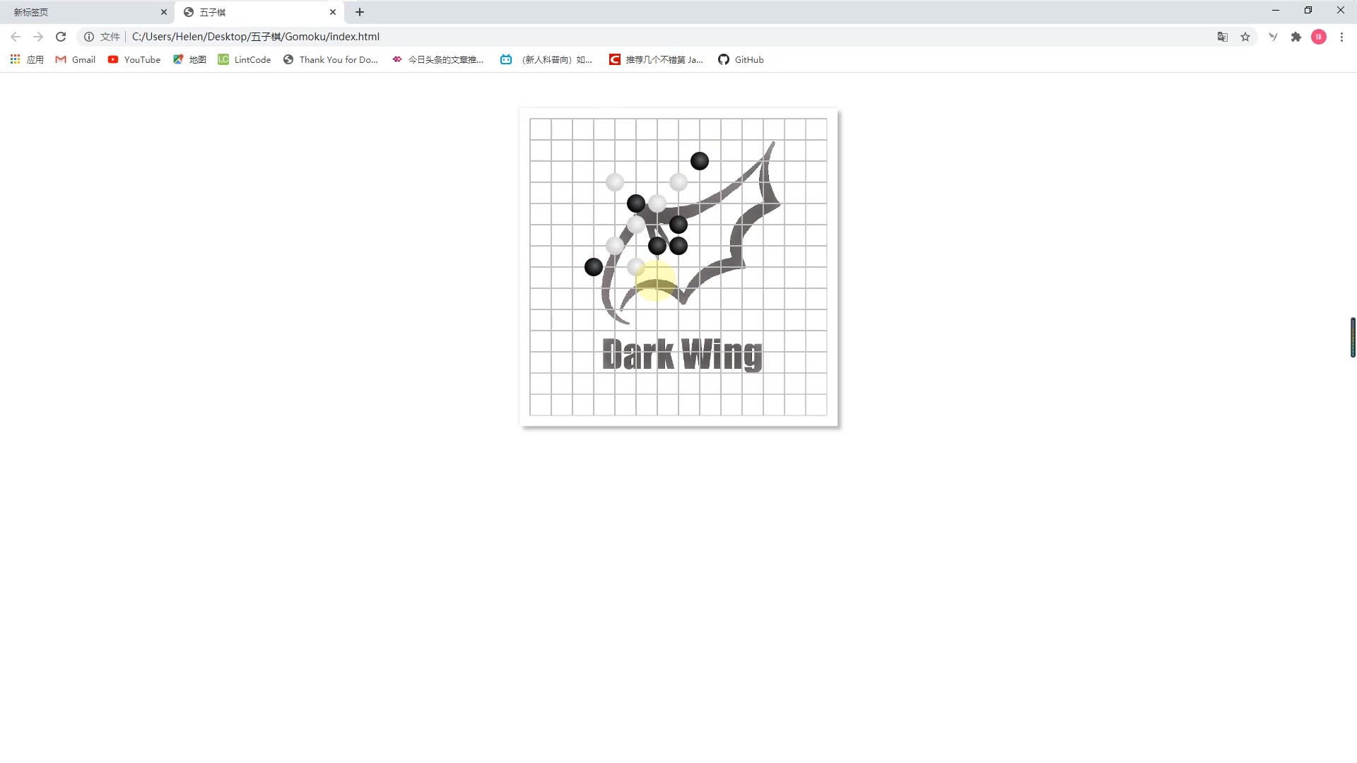 用canvas和javascript做了一个五子棋与AI对战