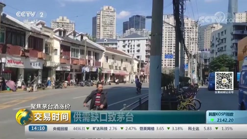 [交易时间]聚焦茅台酒涨价 上海:飞天茅台零售价格逼近每瓶2000元