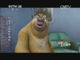 《周末动画片》 20140920 19:00