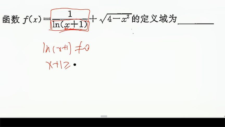 高考数学经典题型与变式--函数定义域7---12