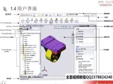 SolidWorks视频教程 第一课:软件介绍及界面
