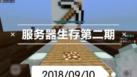 我的世界服务器生存第二期:竟然在一起之内挖到了钻石?