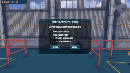 VR物流安全认知实训系统