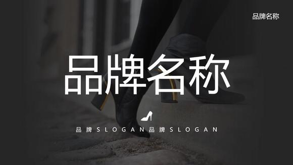 #产品介绍时尚女鞋介绍含文案 #ppt模板 #ppt设计