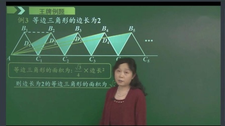 4月9日 3:00数学中考复习相似三角形性质的应用问题
